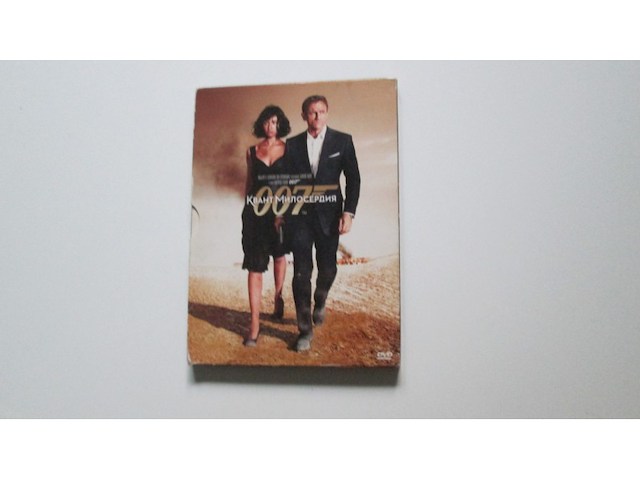 Квант милосердия, 007, DVD