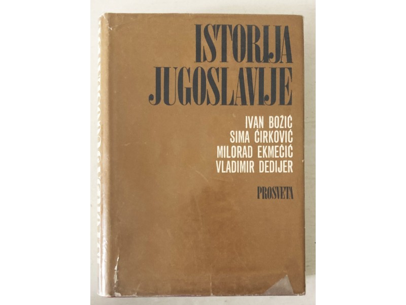 Istorija Jugoslavije: Božić; Ćirković; Ekmečić; Dedijer