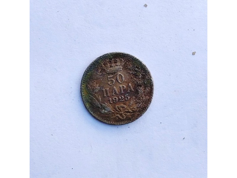 50 para 1925 (sa munjom)