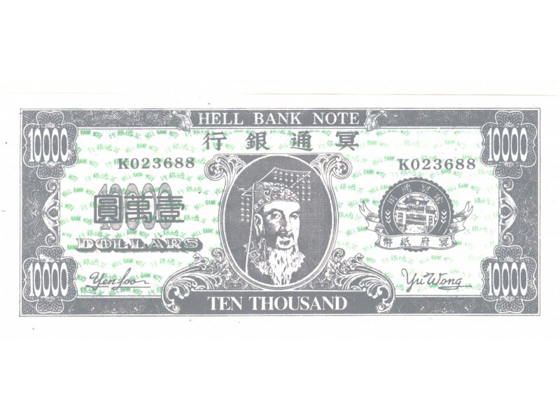 Hong Kong Hell Bank Note 10000 dollars fantazijska UNC