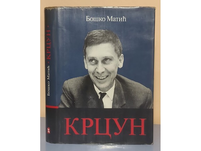 KRCUN Boško Matić