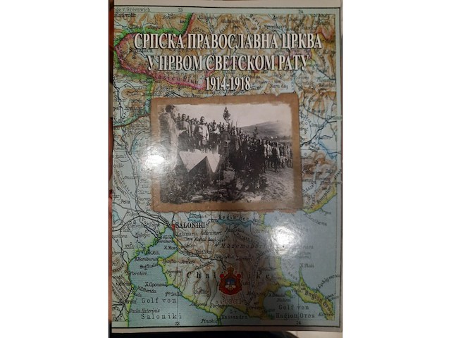 Srpska Pravoslavna Crkva u Prvom svetskom ratu