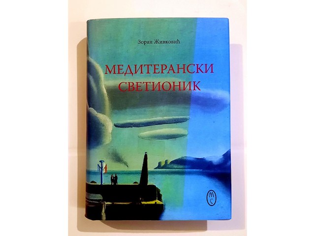 Zoran Živković - Mediteranski svetionik