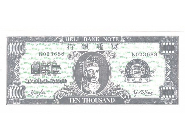 Hong Kong Hell Bank Note 10000 dollars fantazijska UNC
