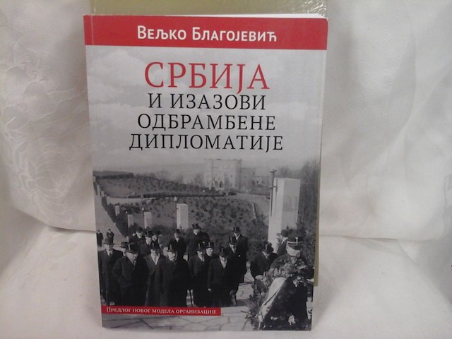 Srbija i izazovi odbrambene diplomatije Veljko Blagojev