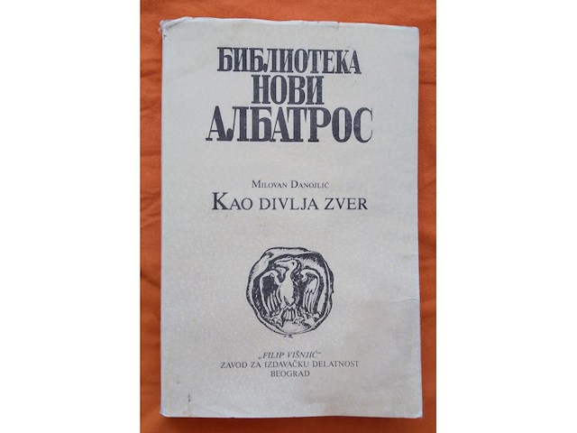 Kao divlja zver, Milovan Danojlić