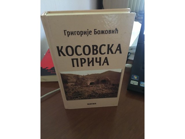 Grigorije Bozovic-Kosovska prica