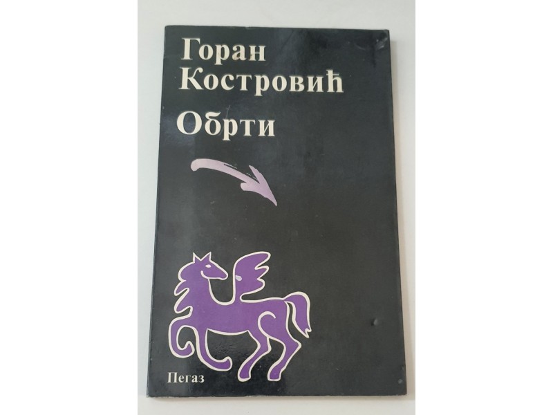 Obrti Goran Kostrović sa posvetom autora