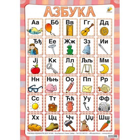 Azbuka, format B2