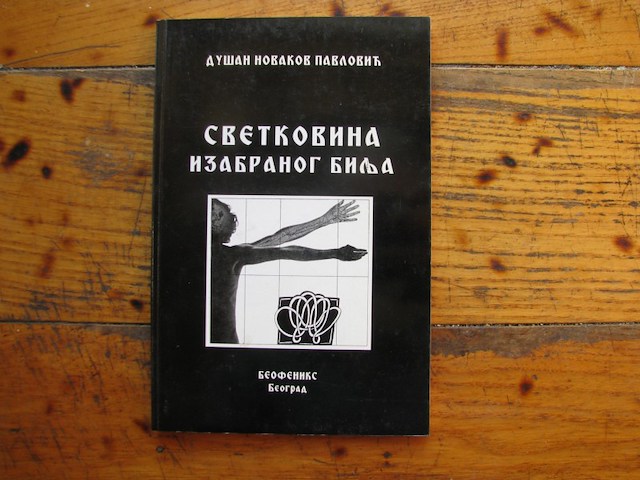DUŠAN NOVAKOV PAVLOVIĆ - SVETKOVINA IZABRANOG BILJA