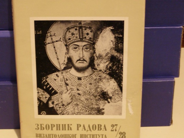 Zbornik radova Vizantološkog instituta knjiga 27/28