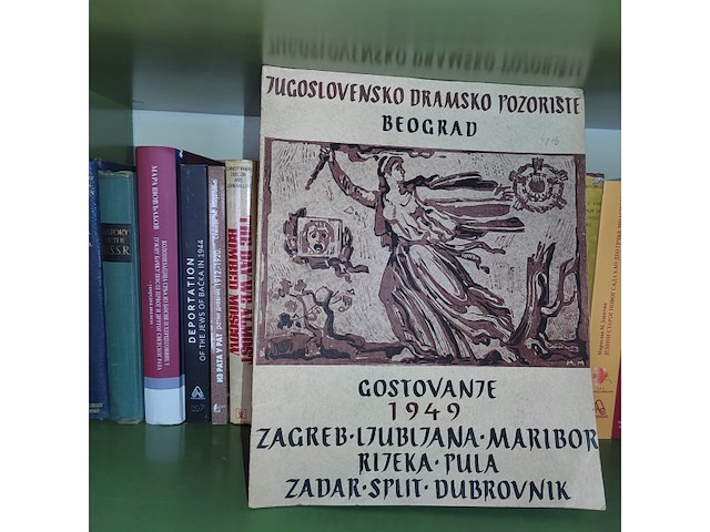 Jugoslovensko dramsko pozorište, gostovanja 1949