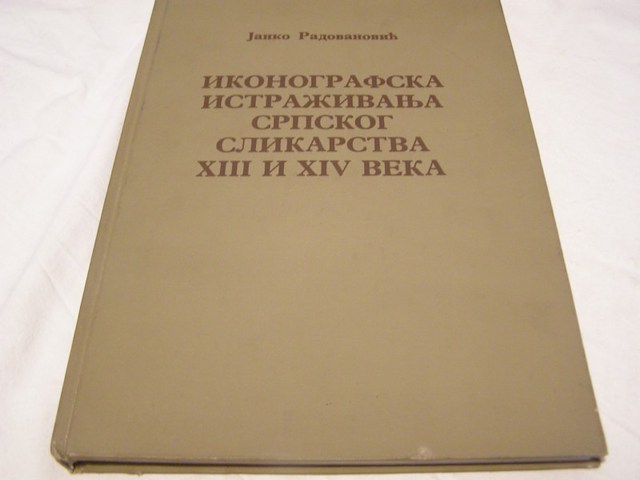 Ikonografska istraživanja srpskog slikarstva II