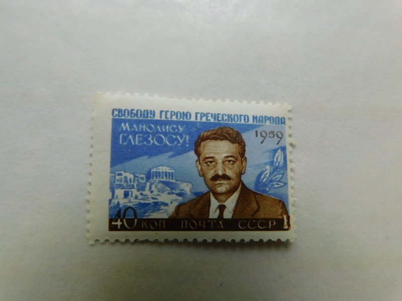 ** SSSR 1959 **