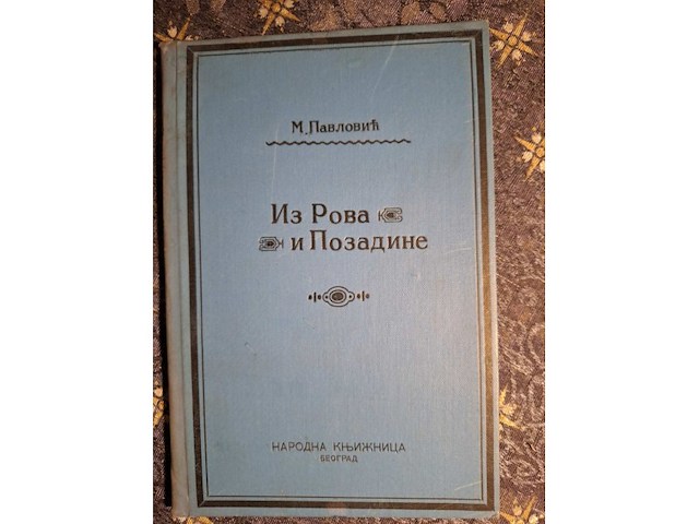 M. Pavlović - Iz rova, Beograd, ( 1929)