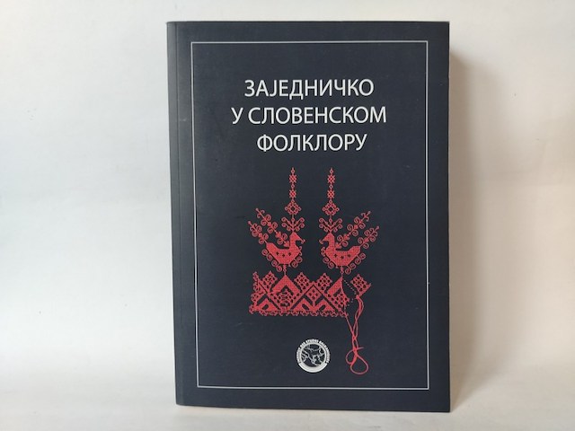ZAJEDNIČKO U SLOVENSKOM FOLKLORU -ZBORNIK RADOVA