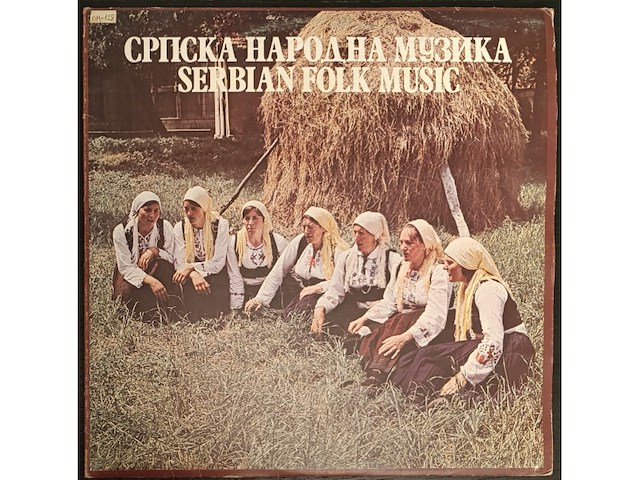 Various – Српска Народна Музика  [LP]