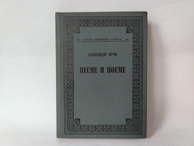PESME I POEME / A. Vučo, srpski nadrealista