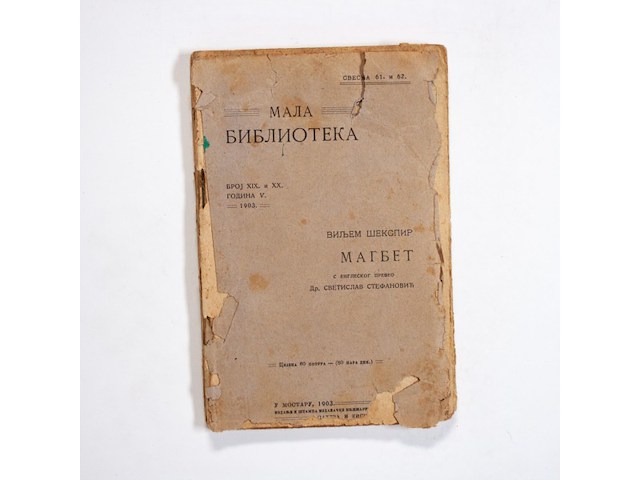 Magbet, Viljem Šekspir 1903.