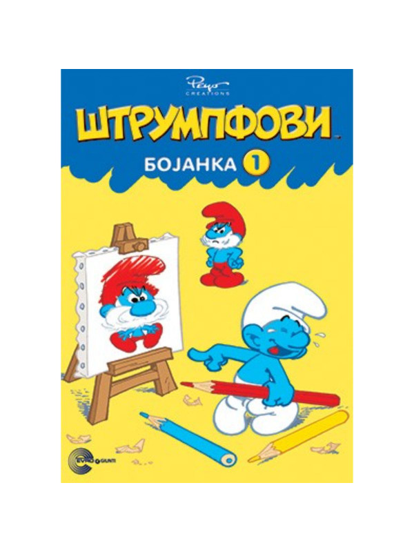 STRUMPF.SKRIVALICE-GDE SE STRUMPFUJE KEFALO-EVRO