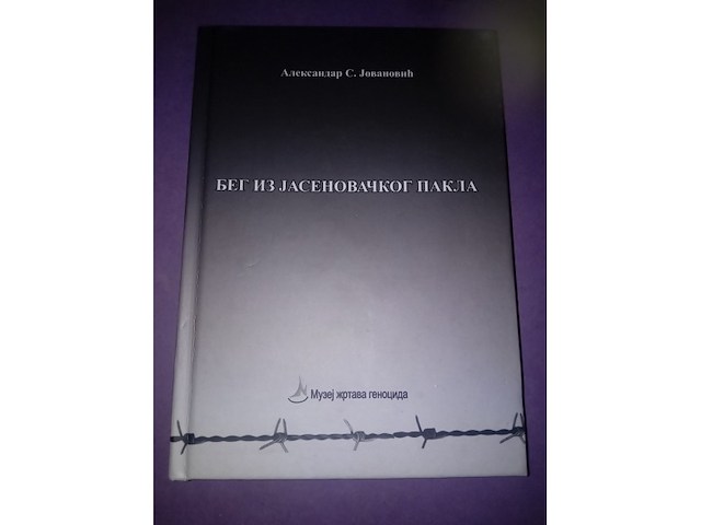 Beg iz Jasenovačkog Pakla Aleksandar Jovanovic
