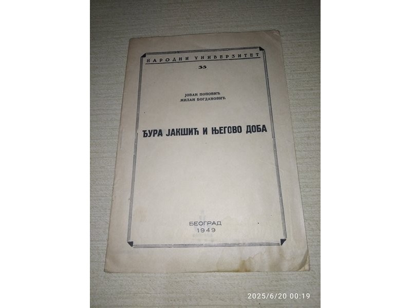 Djura Jaksic i njegovo doba 1949
