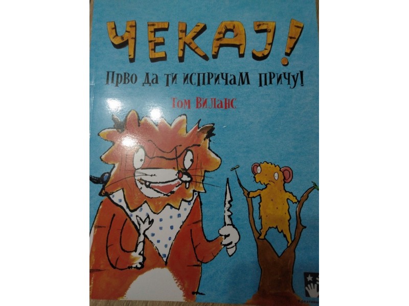 Slikovnice za decu