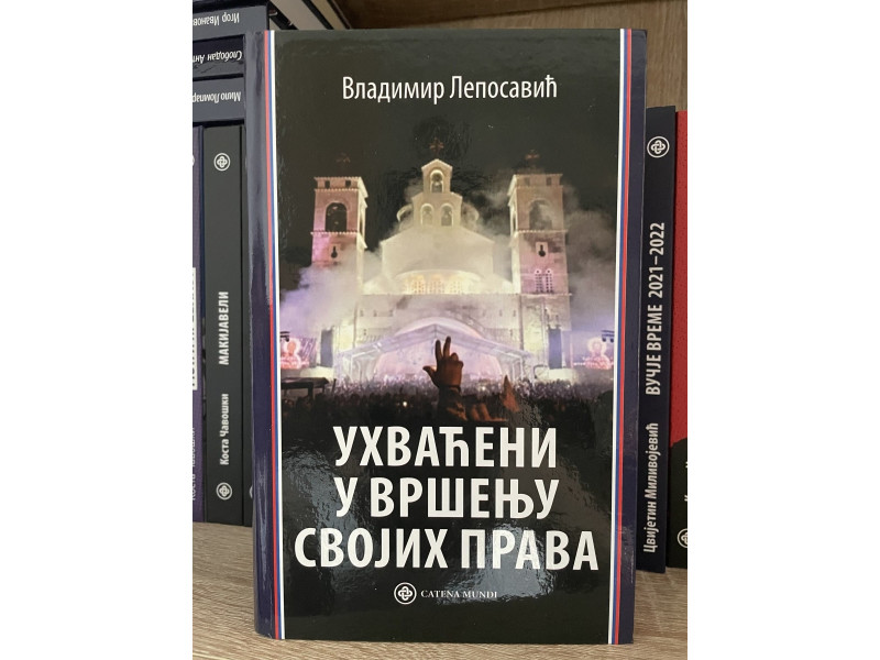 Uhvaćeni u vršenju svojih prava - Vladimir Leposavić