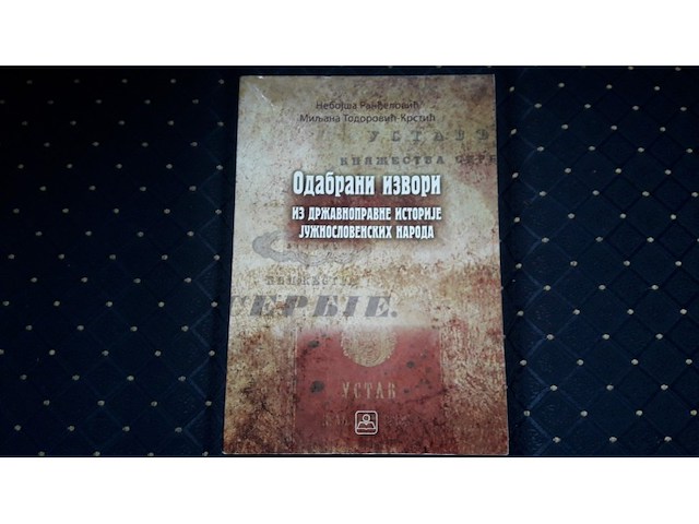 Odabrani izvori iz drzavnopravne istorije juznoslovensk