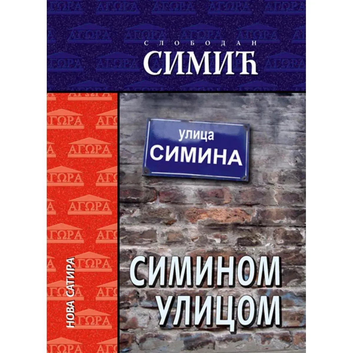 SIMINOM ULICOM