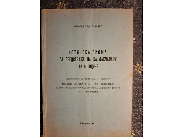 M.R. Lazarević - Pisma, Vindzor, 1973. Posveta!