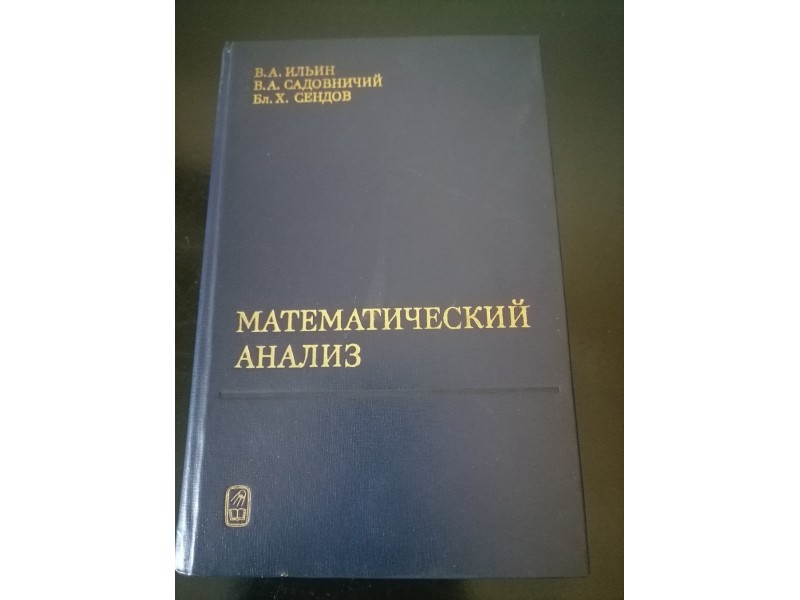 Matematička analiza