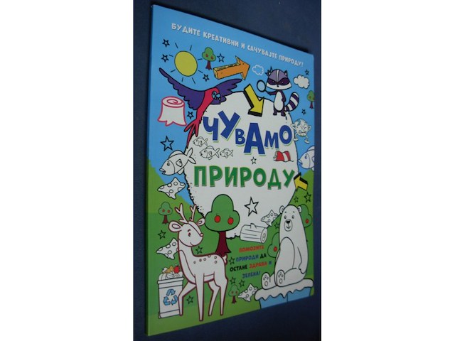 ČUVAMO PRIRODU