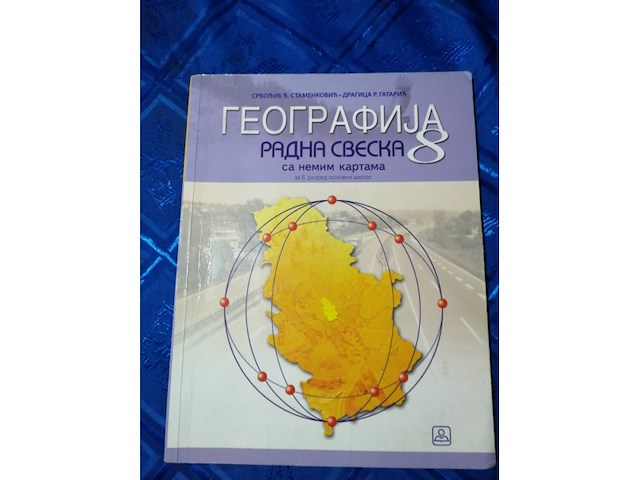 GEOGRAFIJA / radna sveska / 8. razred