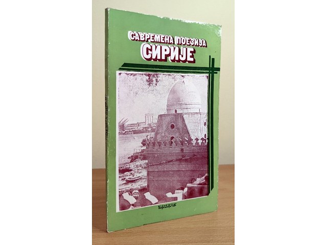 SAVREMENA POEZIJA SIRIJE