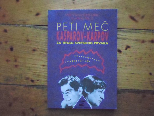 SVETOZAR GLIGORIĆ-PETI MEČ KASPAROV- KRPOV