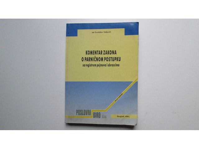 Komentar Zakona o parničnom postupku, Svetislav Vukovic