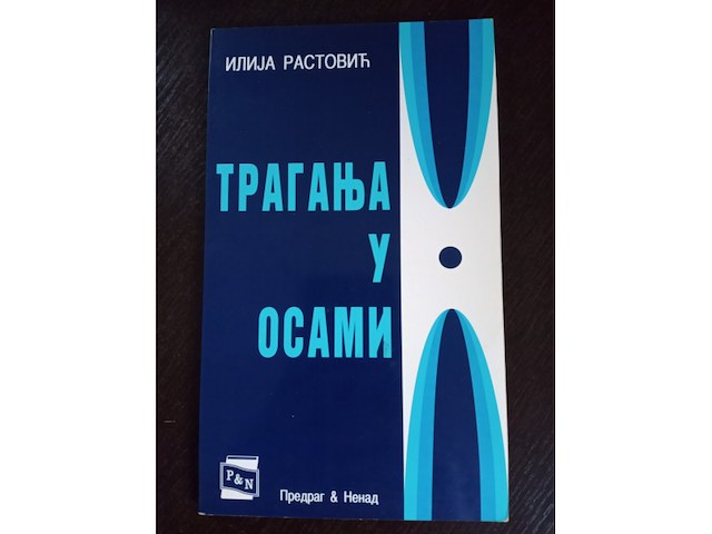 Traganja u osami-Ilija Rastović -RETKO!