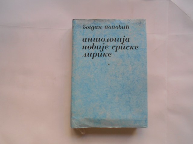 Antologija novije srpske lirike,Bogdan Popović,SKZ