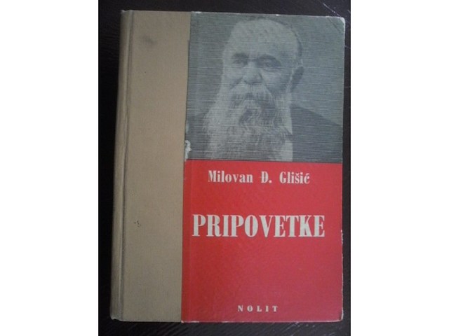 Milovan D. Glišić  - PRIPOVETKE