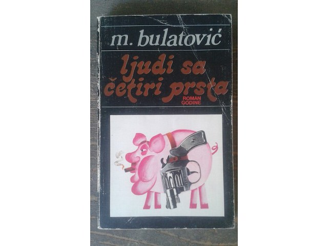 Miodrag Bulatović: LJUDI SA ČETIRI PRSTA