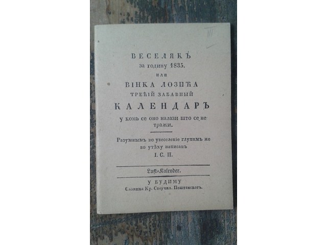 VESELJAK ZA GODINU 1835 ili TREĆI ZABAVNI KALENDAR