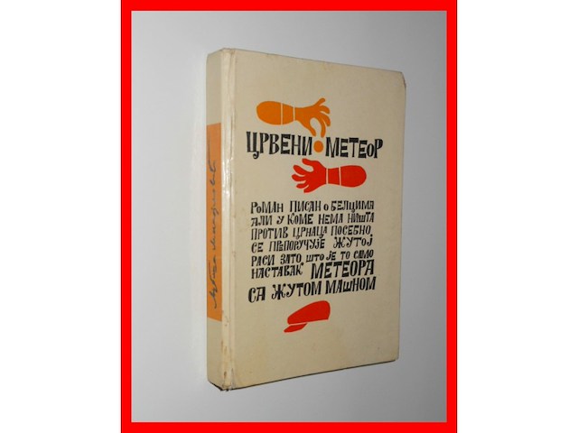 Crveni meteor - Ljubiša Manojlović