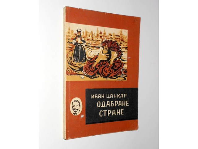 Odabrane strane - Ivan Cankar