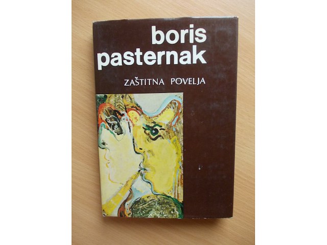 Zaštitna povelja - Boris Pasternak