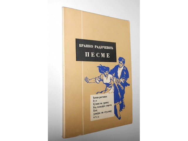 Pesme - Branko Radičević, 1960