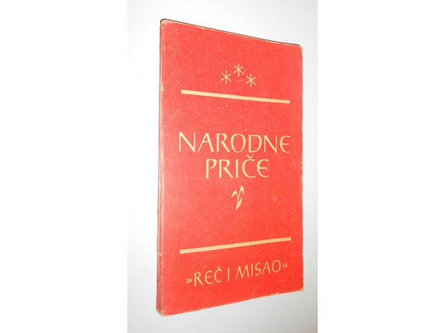 Narodne priče