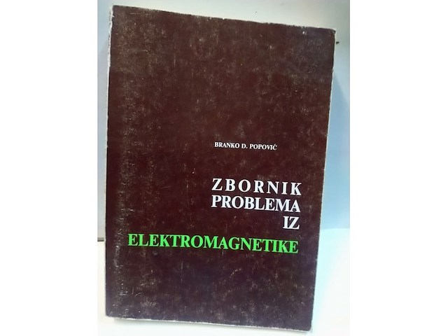 Zbornik problema iz elektromagnetike -Branko D. Popović
