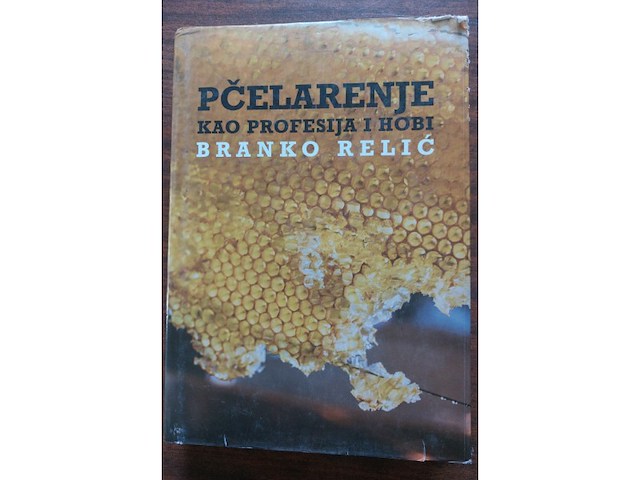 Pcelarenje kaoprofesija i hobi Branko Relic