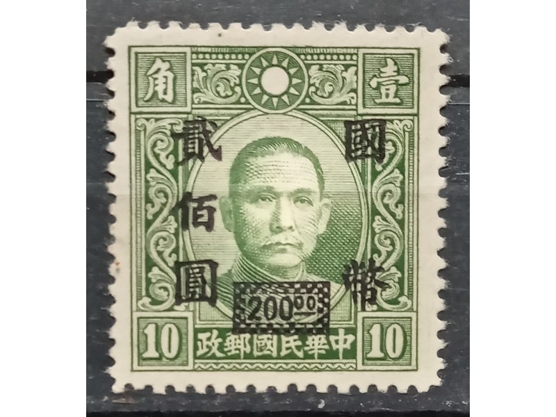 KINA 1947 - Dr.SUN YAT-sen **